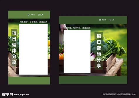 健康宣传模板海报设计图 广告设计 广告设计 设计图库 昵图网