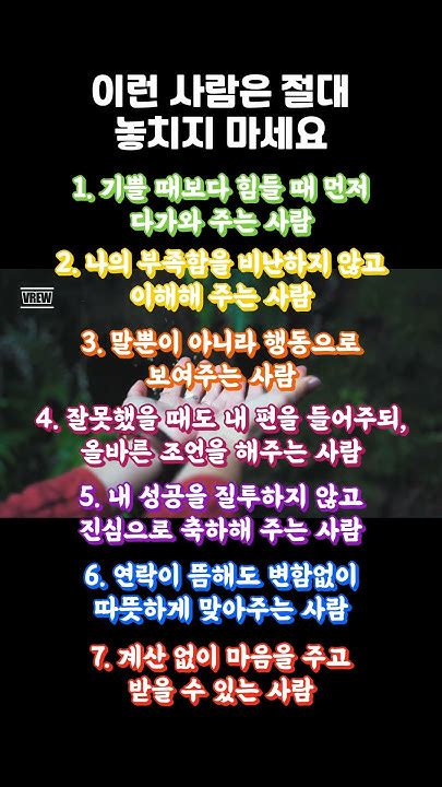 이런 사람은 절대 놓치지 마세요 좋은글 글쓰기 글스타그램 글귀 명언 감성글 인생글 소확행 글읽기 책읽는시간 문학 글사랑 좋은글모음 글의힘 글잘쓰는