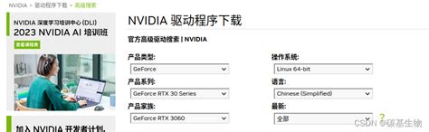 解决ubuntu系统突然出现的runtimeerror No Cuda Gpus Are Available问题 Csdn博客