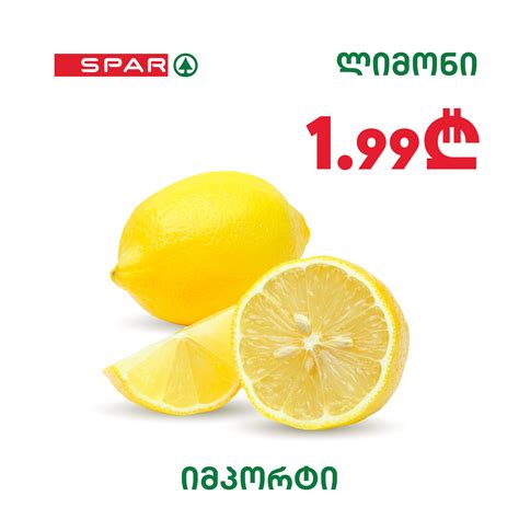 Spar Georgia Spar Georgia Added A New Photo