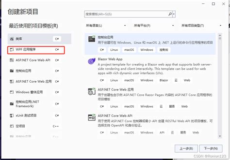 wpf调用webapi并展示数据 一 ：wpf页面的构建 wpf webapi csdn博客