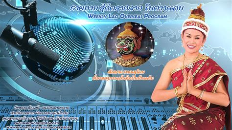 ຫວນຄືນອະດີດ ການແຕ້ມຮູບ ໂພສເຕີຣ໌ ພາພຍົນ ບົວສວັນ ຂອງລາວ ເຊໂດນ — ຂ່າວລາວ ວິທຍຸເອເຊັຽເສຣີ ພາສາລາວ