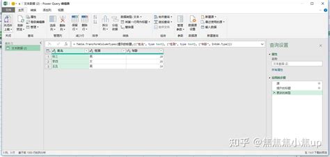 Excel使用技巧—txt格式数据导入到excel表格 知乎