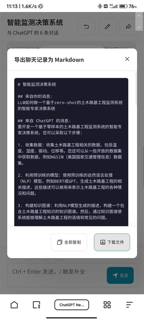 Bug 手机夸克浏览器无法正常导出聊天记录 · Issue 1234 · Chatgptnextwebchatgpt Next Web