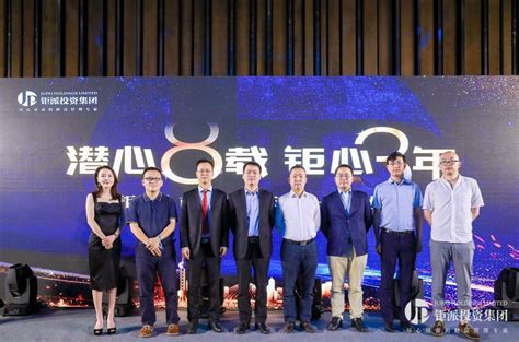 钜派投资集团上市三周年 累计资产配置规模已达2058亿元凤凰网