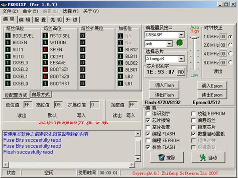 刚完成的USBASP编程下载器 黑bug的日志