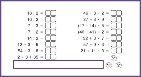 Училищно звънче Математика Самостоятелна работа 2 клас