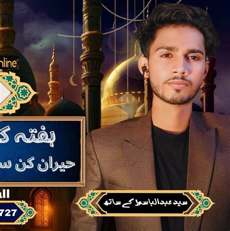 allahyari kan pakro ab live allama mohammad imran qadri vs hassan