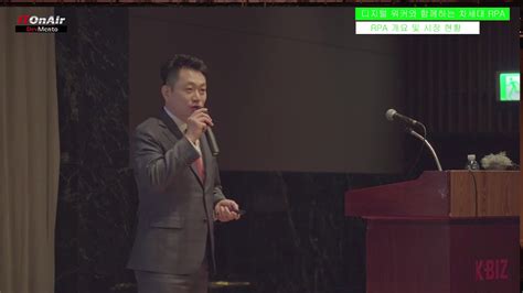 디지털 워커와 함께하는 차세대 로보틱 프로세스 자동화rpa 1 Of 3 Automation Anywhere Youtube