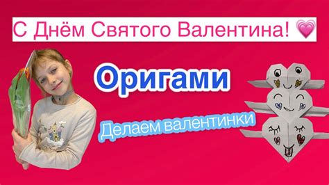 Оригами сердце 💗 Как сделать валентинки своими руками из бумаги Youtube