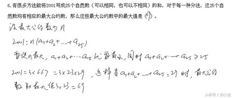 瘋狂做題之第八屆華杯賽複賽試題解析 每日頭條