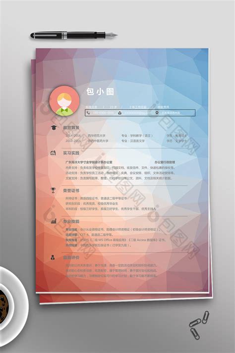 时尚实用简约个人简历word模板下载 包图网