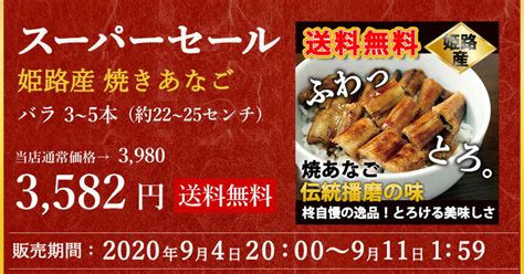 あなご 料理 柊 姫路 forcesuppo