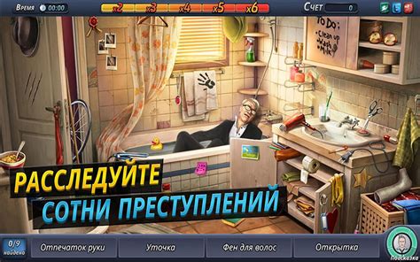 Скачать Criminal Case на ПК бесплатно