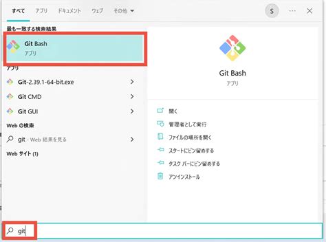 windows10にgitをインストールする方法と初期設定まで 合同会社step will