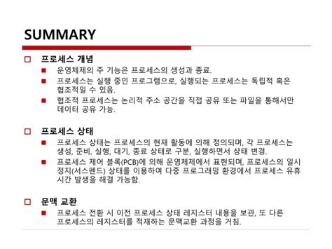 Ppt Week4 운영체제 Chapter 3 프로세스와 쓰레드 Powerpoint Presentation Id