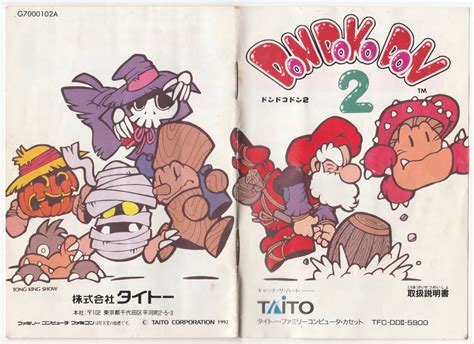 The Gay Gamer Manual Stimulation Don Doko Don 2 Famicom