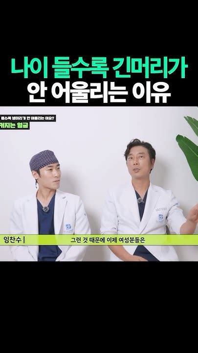 나이 들수록 긴머리가 안 어울리는 이유 중년 여성 헤어스타일 Youtube