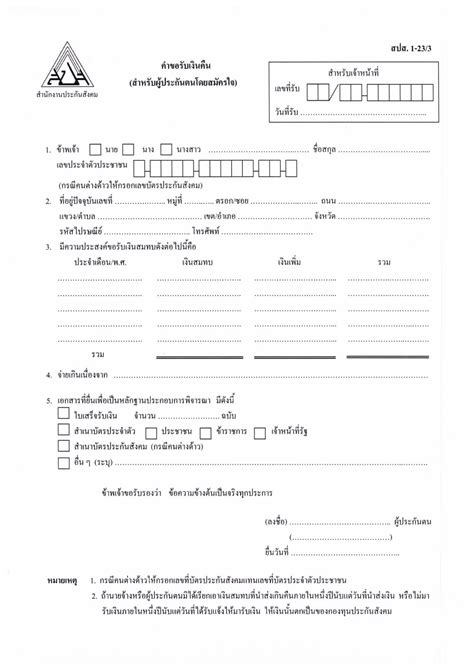 ประกันสังคมชี้แจง สำนักงานประกันสังคม กระทรวงแรงงาน Facebook