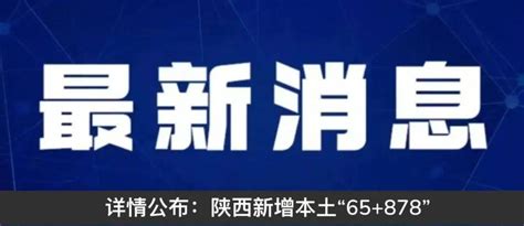 陕西省人大常委会通过一批人事任免 职务 审判 西安