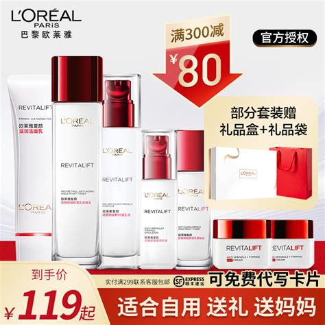 欧莱雅复颜抗皱紧致护肤品套装女中年妈妈水乳套装官方旗舰店正品 虎窝淘