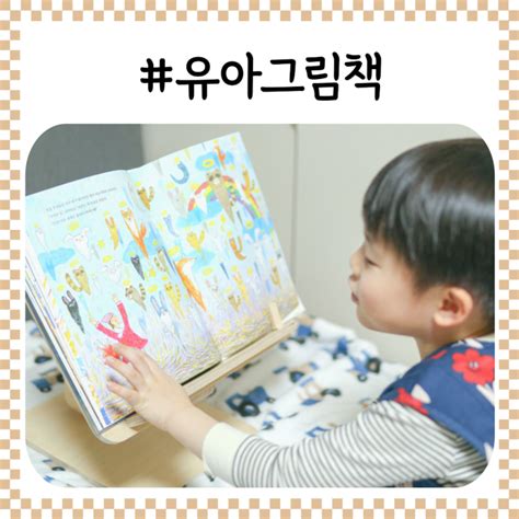 책육아 유아 창작 인성 동화 6세책추천 키위북스 베스트셀러 아기그림책 네이버 블로그