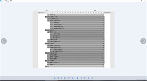 【附源码】计算机毕业设计python安卓地方特色小吃移动端系统app9708n（源码程序lw调试部署）安卓小吃商城代码 Csdn博客
