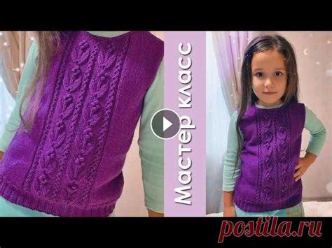 Жилетка для девочки спицами Часть 1 Друзья приглашаю на мастер класс