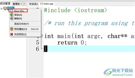 dev c 如何为项目建立头文件 dev c 建立头文件的方法 极光下载站