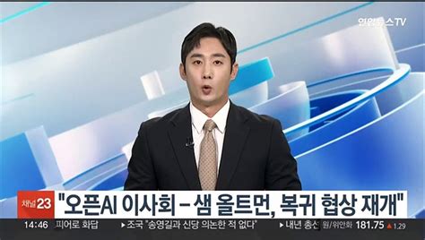 오픈ai 이사회 샘 올트먼 복귀 협상 재개 동영상 Dailymotion