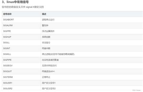 Linux进程间通信ipc、管道无名pipe、有名fifo、消息队列msgget、共享内存shmgetatdtctl、信号signalactionqueue信号量semgetctl