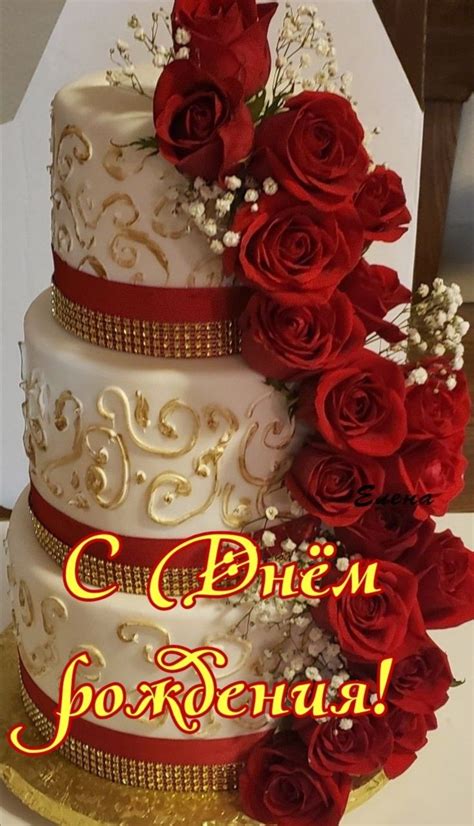 Пин от пользователя ЕленаТоло на доске Мои работы Мужские дни рождения С днем рождения