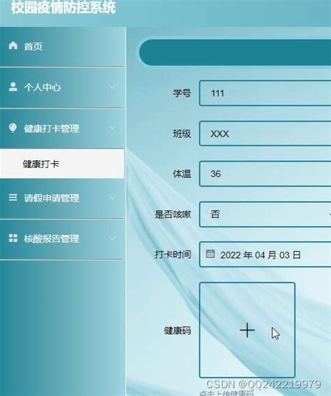 nodejs vue校园疫情防控系统m94q1 csdn博客
