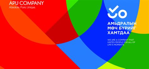 АПУ Хувьцаат компани Apu Joint Stock Company Монголын иргэн бүрд ажлын байр