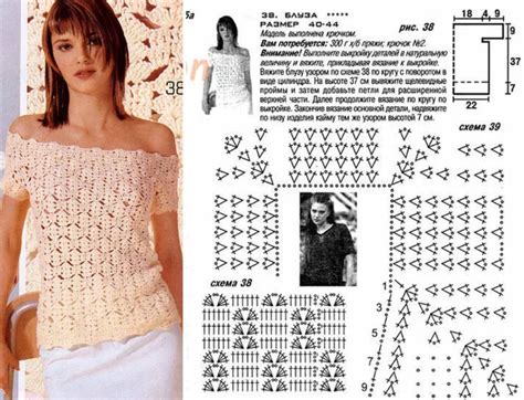 Вязание летних кофт крючком схема