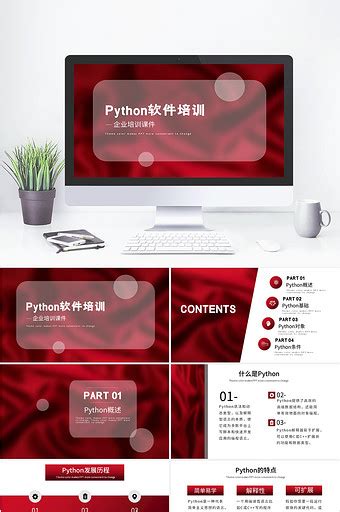 pythonppt大全 正版pythonppt模板下载 包图网