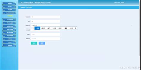 开题报告 flask框架基于node的高校第二课堂管理系统设计与实现 r python 程序 论文 CSDN博客