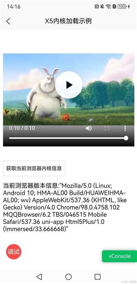 uniapp本地加载腾讯x5浏览器内核插件 uniapp x5内核 csdn博客