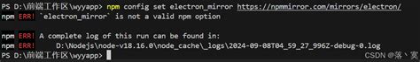Npm安装electron报错 Requesterror Connect Etimedout 185199110133443