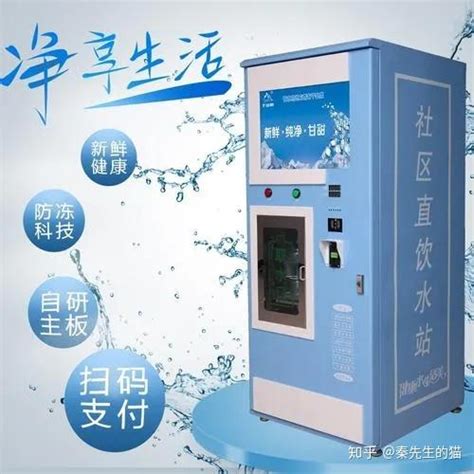 物联网解决方案：社区饮水机丨共享售水机 知乎