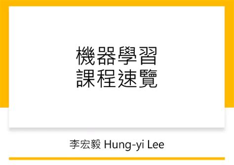 机器学习课程速览 一点一滴学编程 AI吧Python