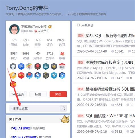 Csdn搜索怎么用的？ Csdn社区