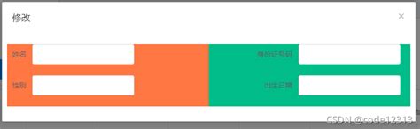 Vue 表单布局vue表单布局 Csdn博客