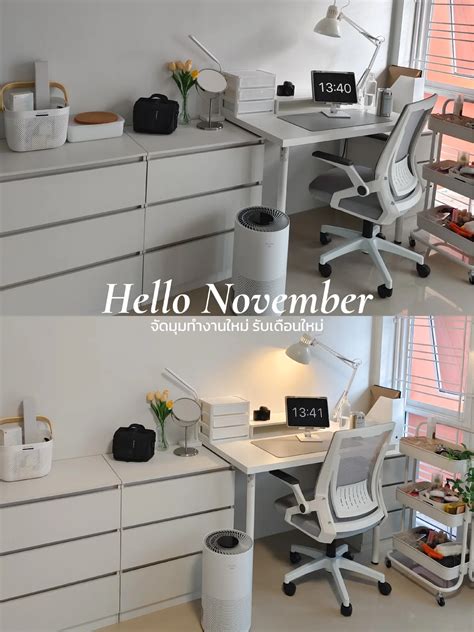 จัดมุมทำงาน รับเดือนใหม่ แกลเลอรีที่โพสต์โดย Ladyfang Lemon8