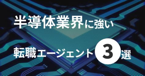 アドバンテストの強みと特徴年収1000万超えの超ホワイト企業とは