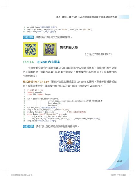 Python 最強入門ChatGPT助攻邁向數據科學之路 王者歸來全彩印刷第四版 DM 深智數位股份有限公司