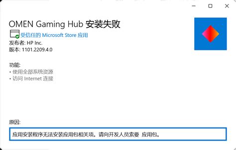 应用安装程序无法安装应用包相关项。请向开发人员索要应用包。 microsoft community
