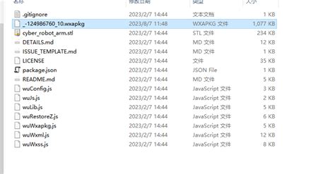 微信小程序反编译 BattleofZhongDinghe 博客园