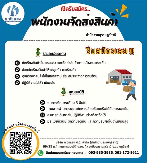 ก ชัยแสง 📢บริษัท ก ชัยแสง ดี ซี จำกัด สำนักงานหาดใหญ่ ขยายพื้นที่การตลาด ต้องการเพื่อนร่วม