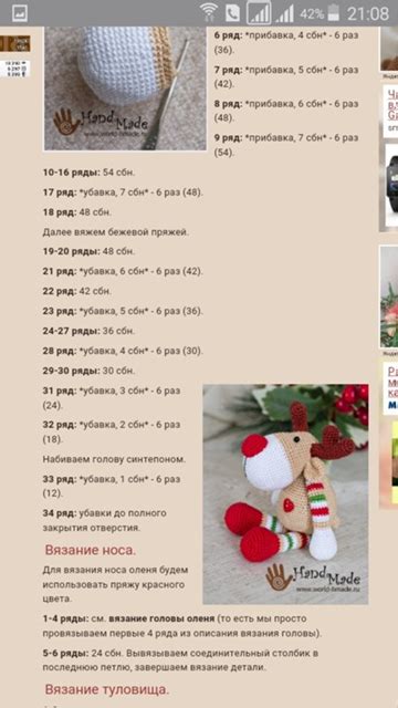 Олень рудольф Моя копилка описаний амигуруми ВКонтакте